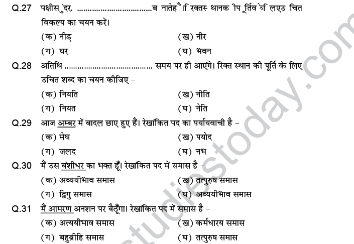 CBSE Class 9 PSA Hindi Language MCQs with Answers CBSE Class 9 PSA Hindi Language MCQs with Answers